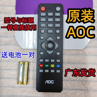 原装AOC冠捷电视原厂遥控器板A20E231 T4322S LC40S05P LD39E12M