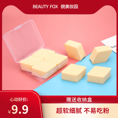 亲水性非乳胶海绵粉扑送收纳盒
