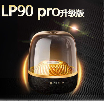 炫色熊LP90Pro蓝牙低音炮音箱
