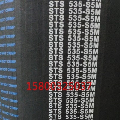 同步带S5M-1380 电机同步轮传动橡胶带齿皮带