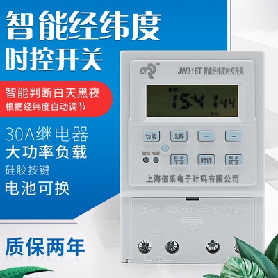 微电脑时控开关KG316-JW路灯时间控制器KG316T经纬度定时器220V