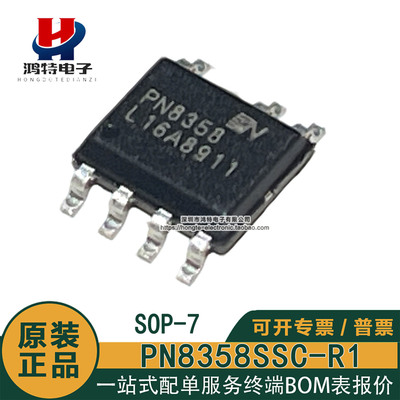 全新原装 PN8358 PN8358SSC-R1B 封装SOP-7 电源管理芯片
