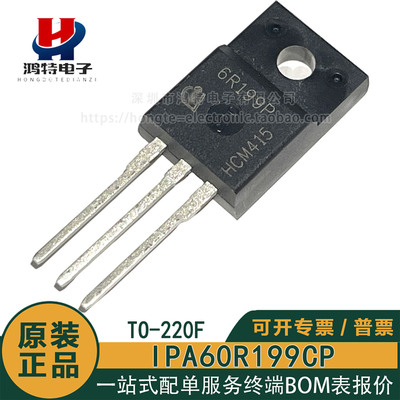 原装IPA60R199CP 6R199P IPA60R199CPXKSA1场效应管N沟道16A/600V