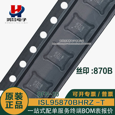 ISL95870BHRZ-T 丝印870B 贴片QFN-20 电压调节器IC 全新原装芯片