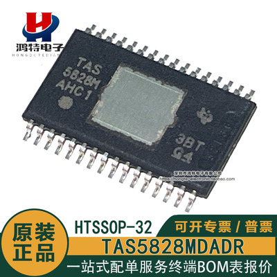 原装正品 TAS5828MDADR TAS5828M 贴片HTSSOP-32 音频放大器芯片
