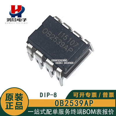 全新原装 OB2539AP 0B2539AP OB2539 电源管理芯片IC 直插DIP-8