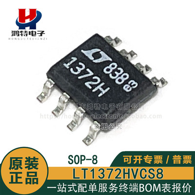 原装正品 LT1372HVCS8 丝印1372H 贴片SOP-8 开关稳压器芯片