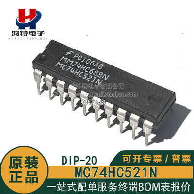 原装正品 MM74HC688N MC74HC521N 直插DIP-20 比较器芯片