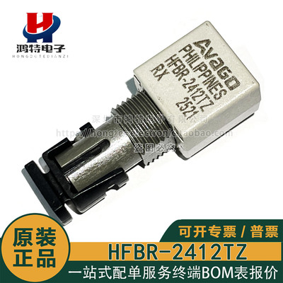 原装正品HFBR-1414TZ HFBR-2412TZ 2416TZ光纤收发器AVAGO 1414TZ