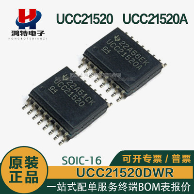 UCC21520UCC21520AUCC21520DWR