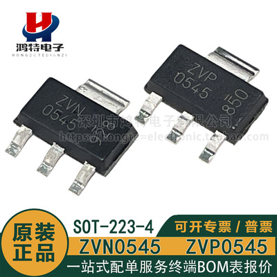 原装ZVP0545GTA ZVN0545GTA ZVP ZVN 0545 DIODES美台MOS场效应管