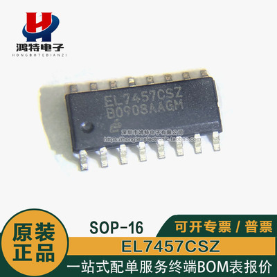 EL7457 EL7457CS EL7457CSZ 封装SOP16 电娇驱动器芯片ic全新原装