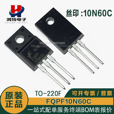 进口原装FQPF12N60C场效应管 4N60 5N60 7N60 8N60 10N60塑封220F