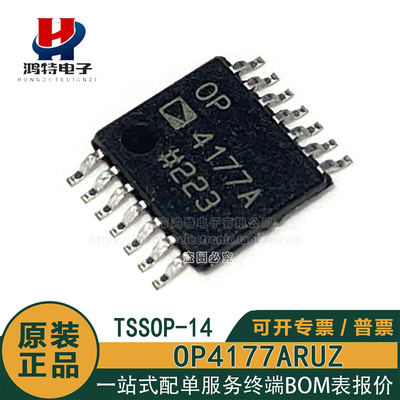 原装正品 OP4177ARUZ-REEL OP4177A 封装TSSOP-14 精密放大器芯片