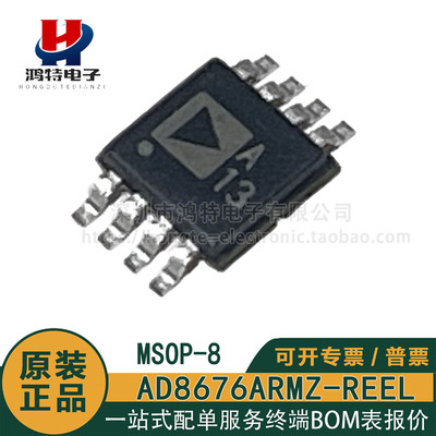 原装正品 AD8676ARMZ-REEL 丝印A 13 36 V双路RRO运算放大器芯片