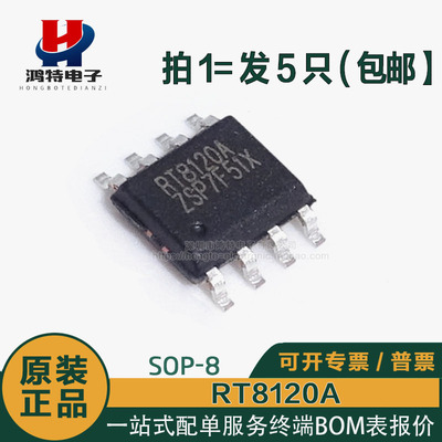 RT8120ART8120AZSP电源芯片