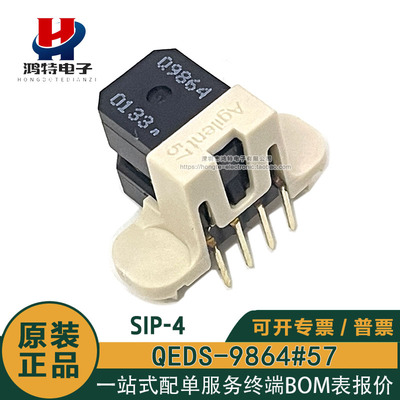 原装正品QEDS-9864#57 Q9864 SIP-4 光电编码器小型模块传感器