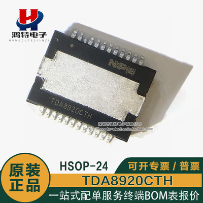 全新进口原装 TDA8920CTH 2x110W D类音频功率放大器芯片 HSOP-24