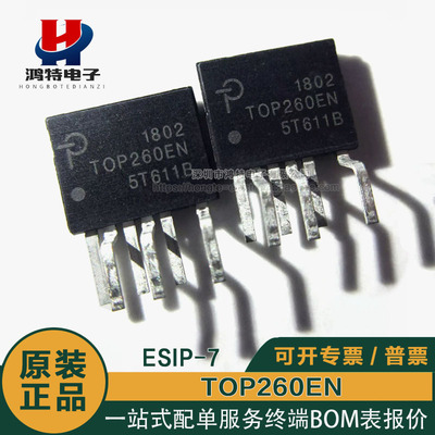TOP260EN TOP261EN TOP262EN 直插 电源驱动管理芯片IC 全新原装