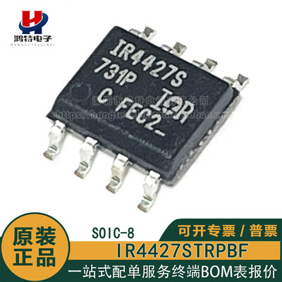 原装正品IR4427S IR4427STRPBF 功率MOSFET IGBT栅极驱动器芯片