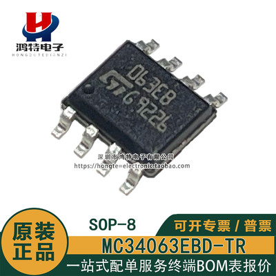 原装正品 MC34063EBD-TR 印丝063EB 贴片SOIC-8 开关稳压器芯片