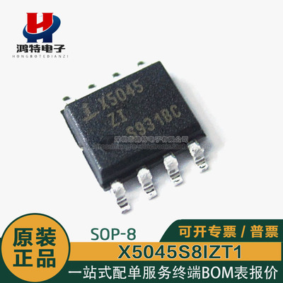 全新原装 X5045S8IZT1 X5045ZI SOP8 监控 看门狗芯片