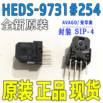 HEDS-9731#254光栅读头编码器