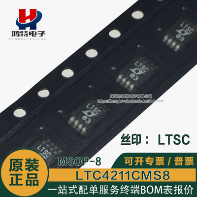 LTC4211CMS LTC4211IMS 丝印 LTUS LTUV MSOP-8 浪涌保护器IC芯片
