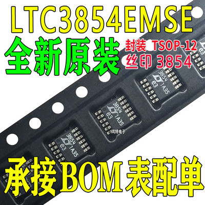 全新原装 LT3854 LTC3854 LTC3854EMSE LTC3854IMSE 丝印 3854