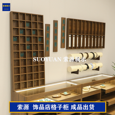索源胡桃色耳环首饰展示格子柜