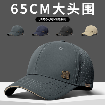 大头围棒球帽子男士夏季网眼透气