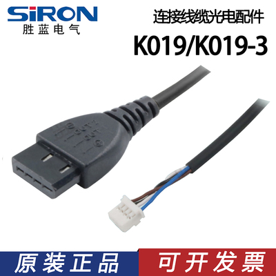 SIRON胜蓝高防护抗震坚固连接线缆光电配件K019/K019-3