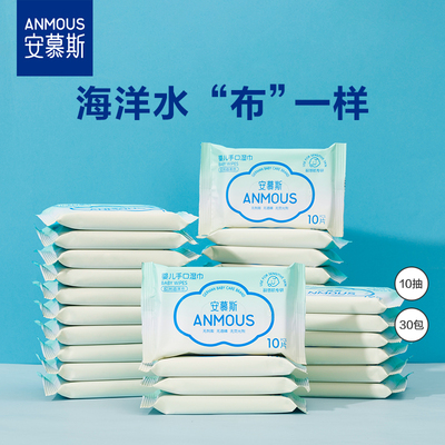 【不好用包退】小包湿巾10抽10包