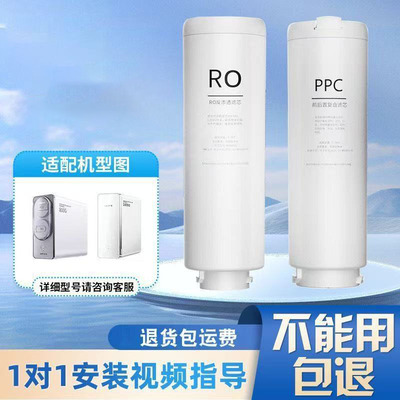适配天泉净水器滤芯K1000/1200加仑大流量PCB复合RO通用兼容滤芯