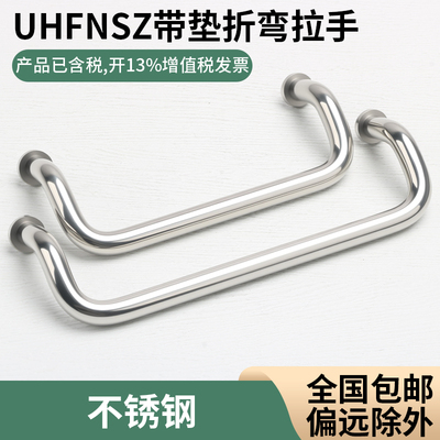 圆棒U型拉手双折角弯把手