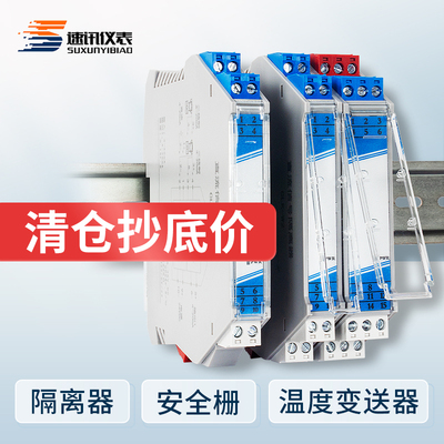 信号隔离器一进二出K型热电偶PT100热电阻变送器隔离式防爆安全栅