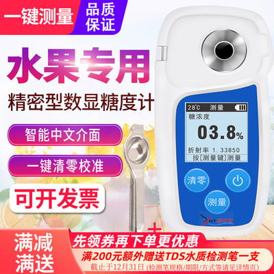 源恒通FNV32糖度计水果测糖仪折光仪饮料含糖量甜度检测仪55%Brix