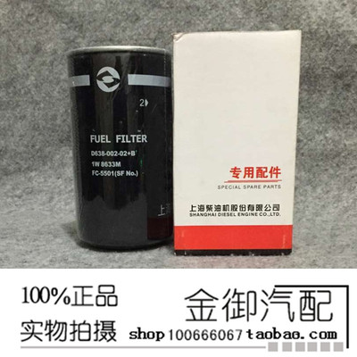 D638-002-02上柴6114柴油滤清器滤芯1W8633M CX0814C FC-5501柴虑