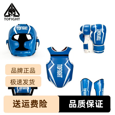 TOFIGHT对抗护头儿童实战搏击拳套护具男女护腿训练套装护裆防护