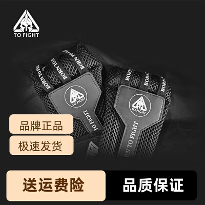 TOFIGHT绷带懒人快速缠手带搏击绷带拳击散打护手绷带