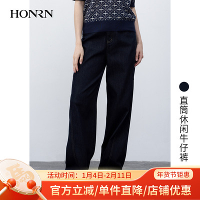 HONRN/红人高腰显瘦直筒牛仔裤