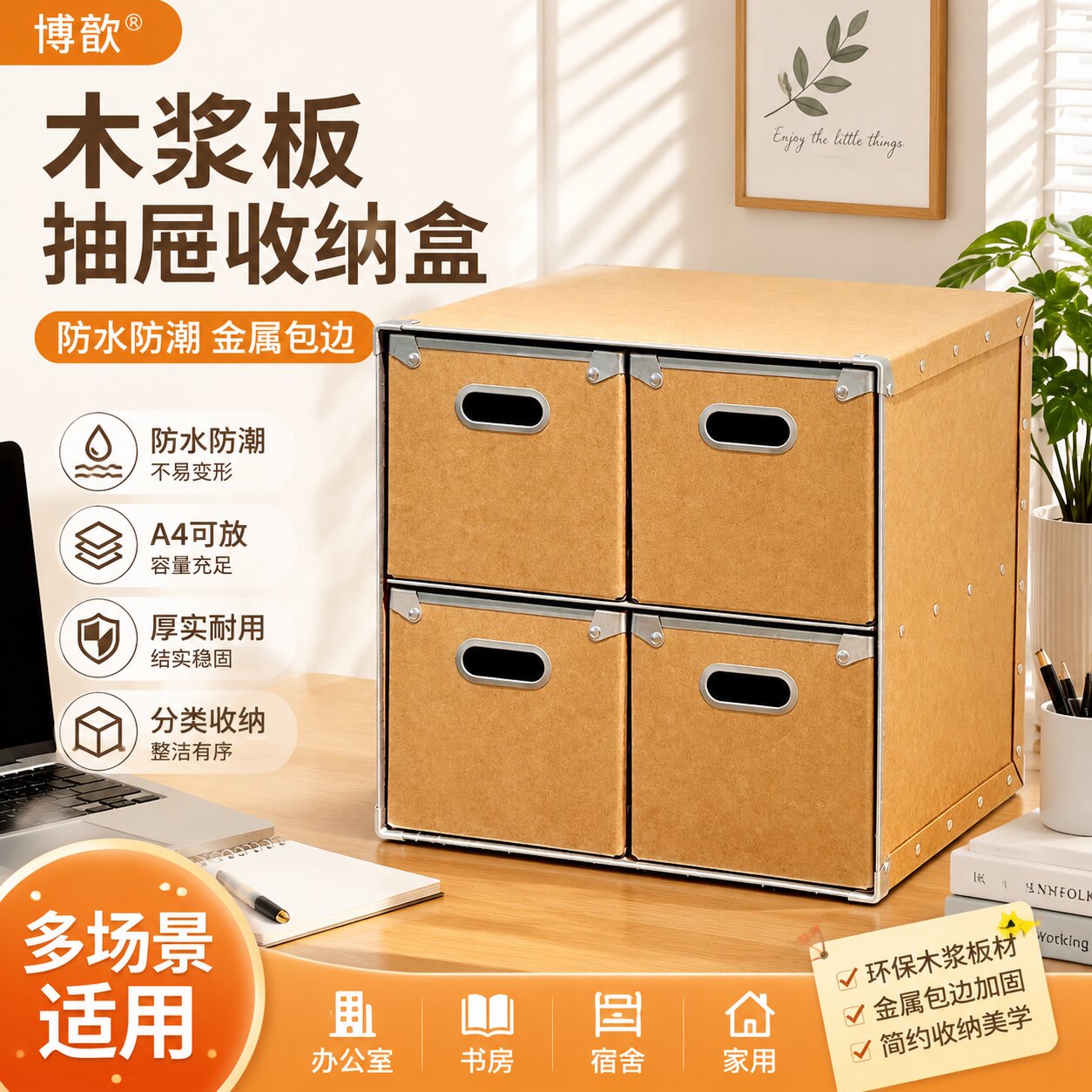 抽屉式收纳箱桌面防潮简约环保文具办公硬纸板收纳盒防水收纳盒