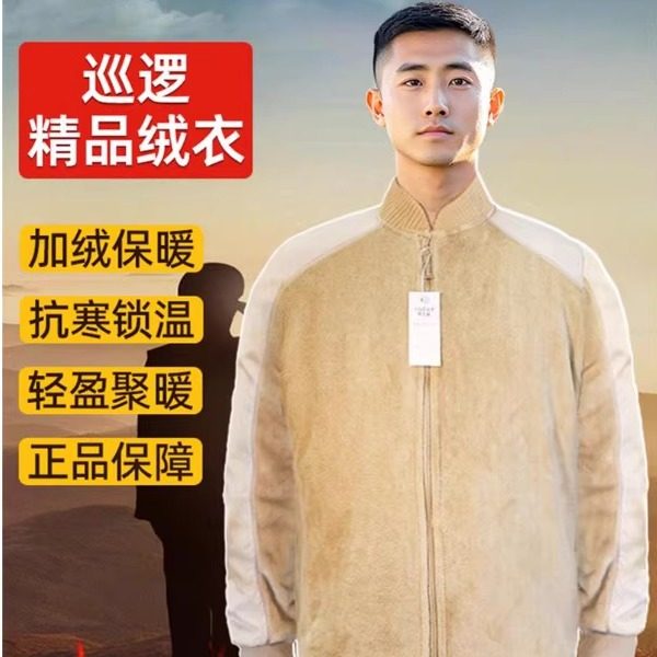 夏季体能短袖巡逻绒衣裤正品冬季男款防寒保暖抓绒衣裤套装拉链款