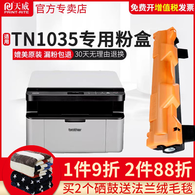 适用粉盒天威TN1035LT204