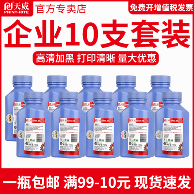 天威碳粉 适用兄弟TN-2325碳粉 DCP7080d 7380 7180dn 7480D 7880DN墨粉TN-2050 2115 LT2822 2922打印机碳粉