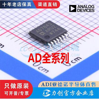 AD53088609ARUZ全新原装IC正品