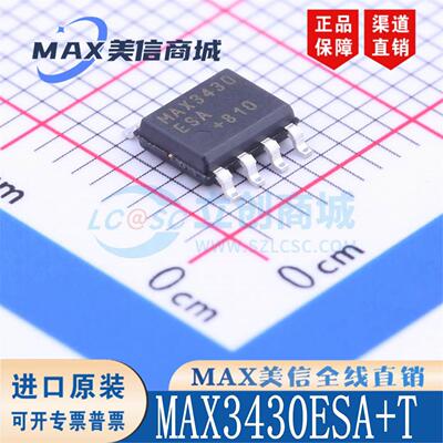 MAX3430ESA+TSOP-8原装现货IC