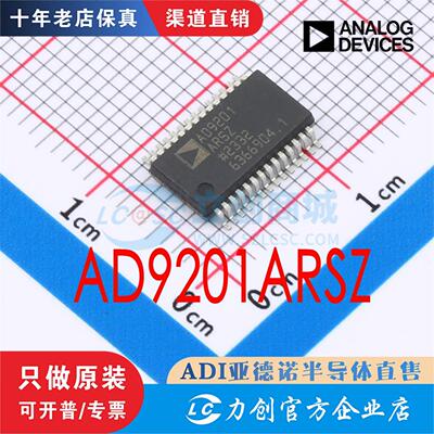 AD9201ARSZRL全新IC原装进口现货