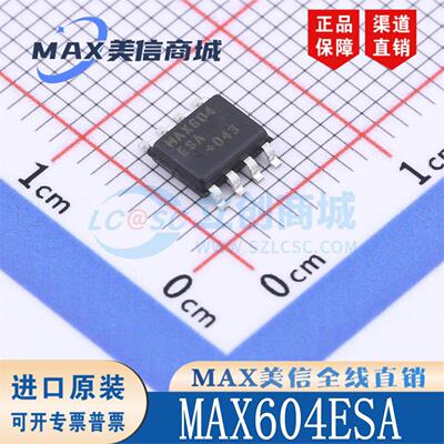 MAX604ES604+T封装O-8全现货