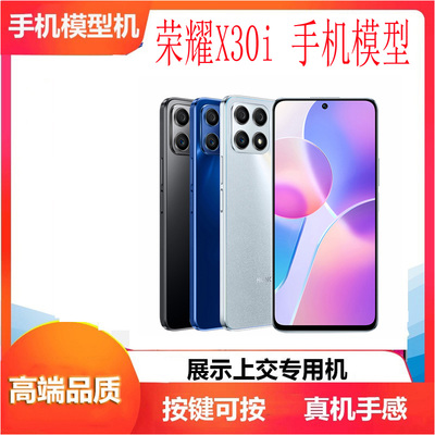 荣耀模型机上交专用玻璃